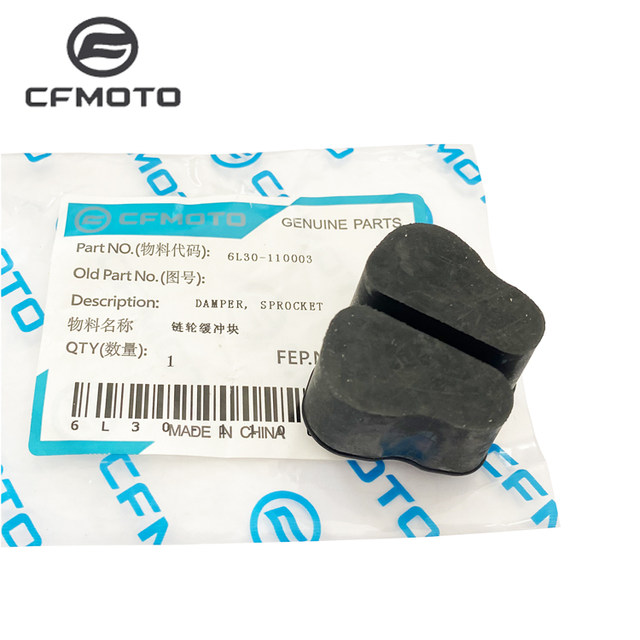 Chunfeng 500 675SR buffer block 450SR 700CLX 800MT NK rear wheel buffer ...