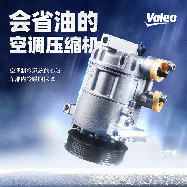 Valeo Automobile Air Conditioning Compressor Applicable to Nissan New Teana Sylphy X-Trail ...