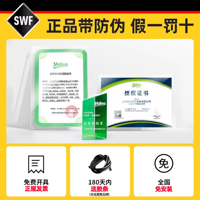 Valeo SWF wiper Xpeng P5 P7i G3 G9 G6 X9 new energy silent M03 boneless ...