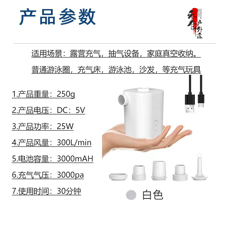 Manner USB 電気エアポンプ インフレータブル用 - マットレス、ボート、浮き輪