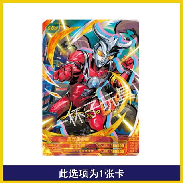 Card Game Ultraman Card Miracle Edition 10th Edition OR Saiga Blazer's ...