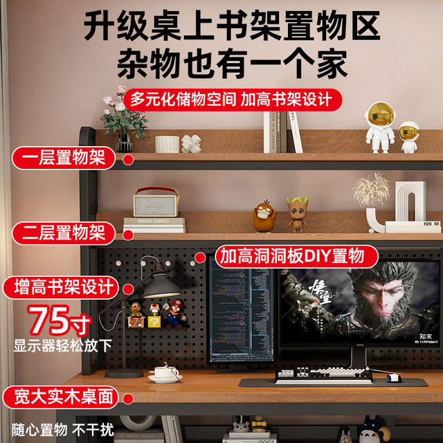 Home solid wood desk bookshelf integrated desk desktop computer desk ...