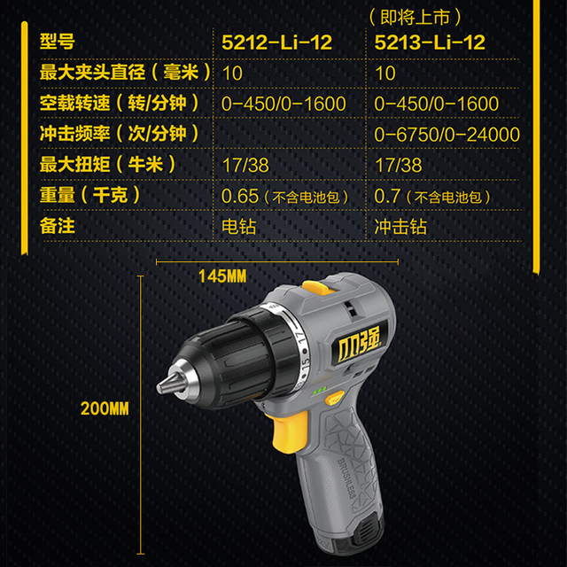Xiaoqiang Brushless Rechargeable Drill Lithium Electric Drill ...