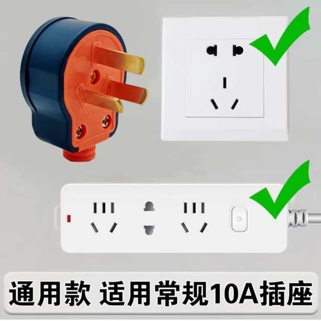 Three-pronged plug, high-power, 3-pin pure copper, durable, durable ...