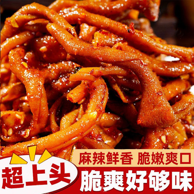 Hunan Spicy Duck Intestine, ready-to-eat, authentic spicy, crispy ...