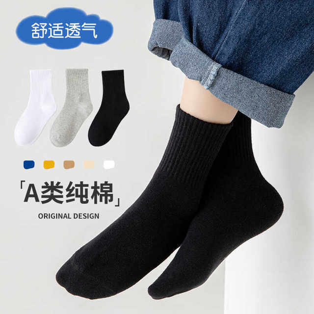 Children's socks spring and autumn pure cotton boys girl socks Korean ...