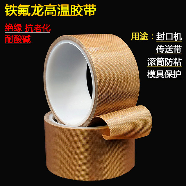Teflon High Temperature Tape Insulation High Temperature Tape ...