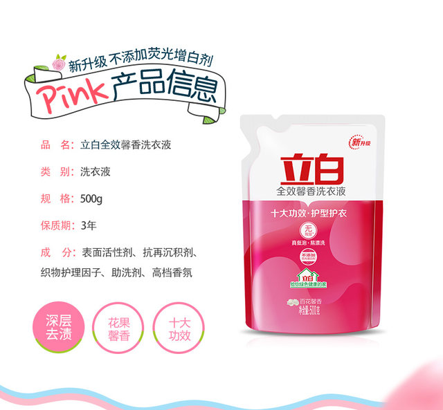 Liby full-effect fragrant laundry detergent refill bag with long ...