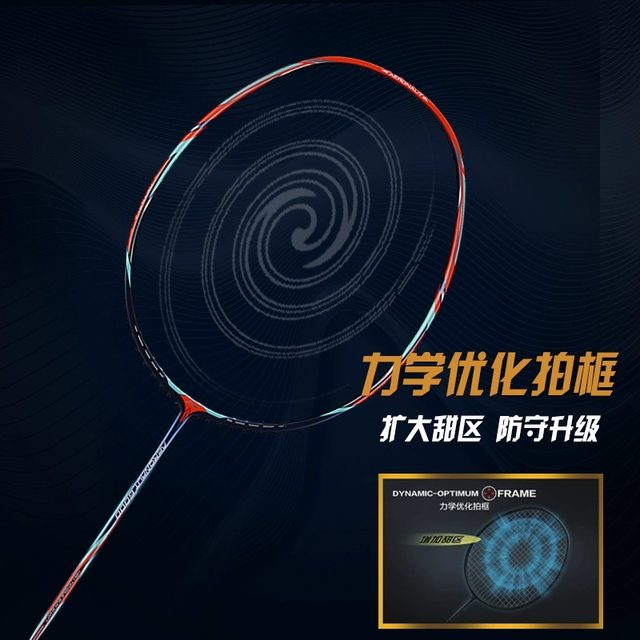 Official genuine Li Ning badminton racket wind movement 6000/4000 ...