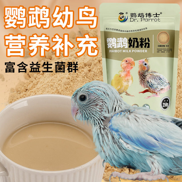 Parrot Doctor Milk Powder Black Phoenix Peony Bird Nutrition Milk ...