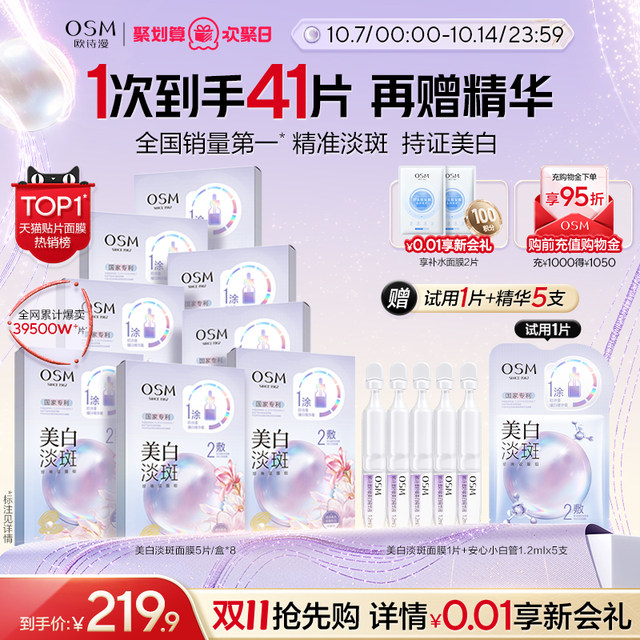 Ou Shiman Pearl Whitening and Spot-Lighting Mask Niacinamide ...