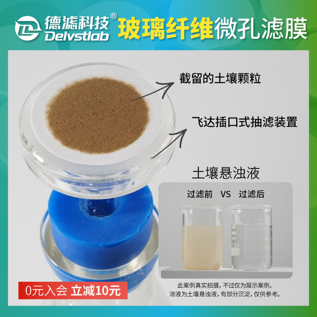 German filter glass fiber filter paper filter paper laboratory Water ...
