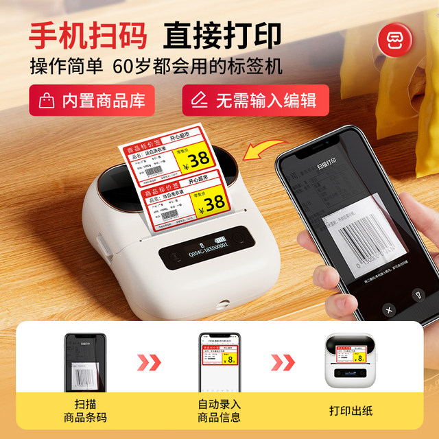 Yakelai M220 price tag printer commercial small handheld portable ...