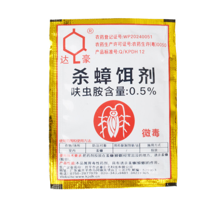 Dahao cockroach medicine powerfully kills cockroaches and eliminates ...