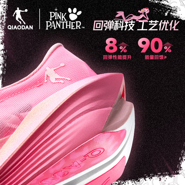 Jordan Feiying PB5.0 Pink Panther Co-branded 丨Professional Marathon ...