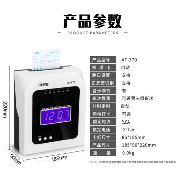 Komi thermist high -sensitivity attendance machine paper card -type ...