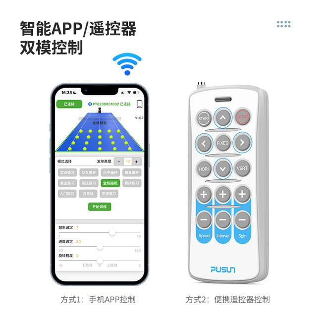 PUSUN Pu Shang Tennis Tennis Backing Machine PT-SMART ultra-light ...