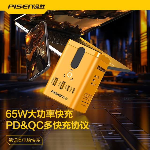 Pin Sheng PS65+collection charging station 65W desktop mech samurai ...