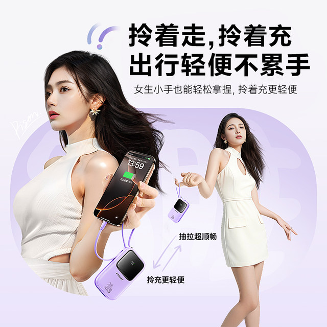 Pinsheng 2024 new color bean power bank fast charging 20000 mAh large ...