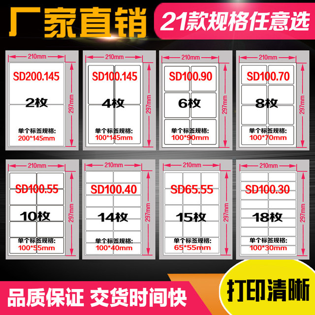 A4 self-adhesive printing paper 100 sheets/package for cutting self ...