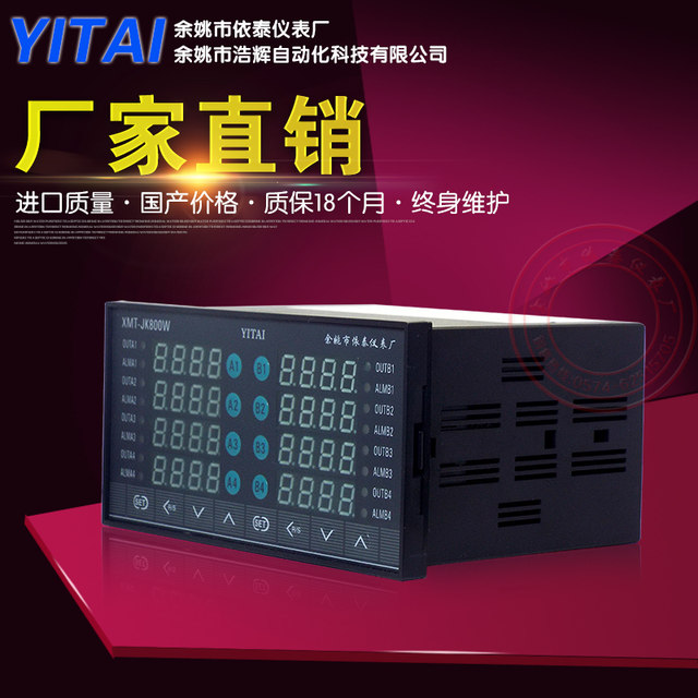 XMT-JK808G 8 Road Temperature Control Eight Channel Intelligent ...