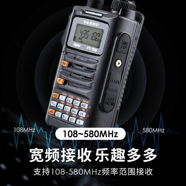 YAESU Babuzhou FT-70DR 70D C4FM/FM dual-frequency section of the phone number handheld
