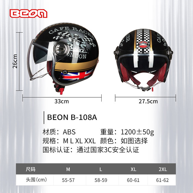 Beon motorcycle half helmet electric car Harley helmet men's and female ...