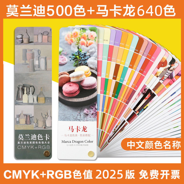 2025 Morandi Color Card CMYK Four Color Card Color Board Card Template ...