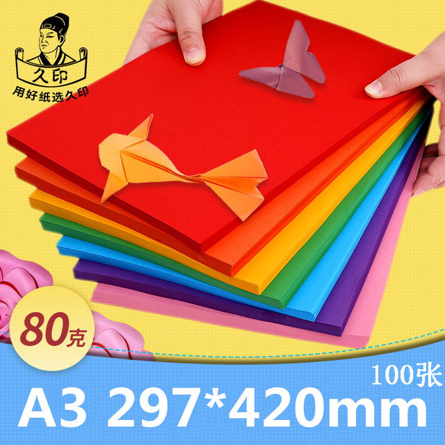 Jiuyin A3 colored paper 100 sheets 80 grams colored copy paper A3 ...