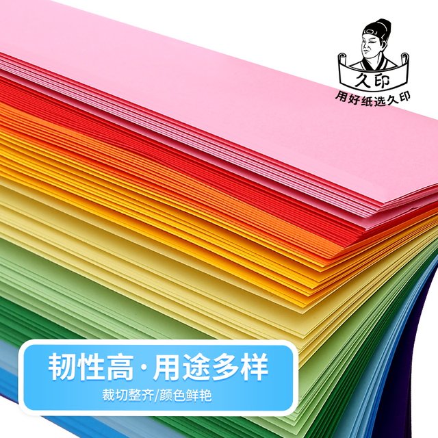 Jiuyin A3 colored paper 100 sheets 80 grams colored copy paper A3 ...