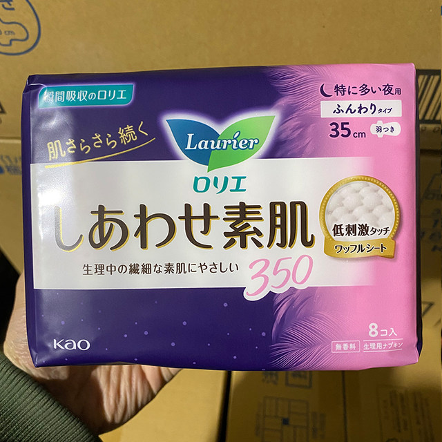Kao sanitary napkin F series imported from Japan for sensitive skin at ...