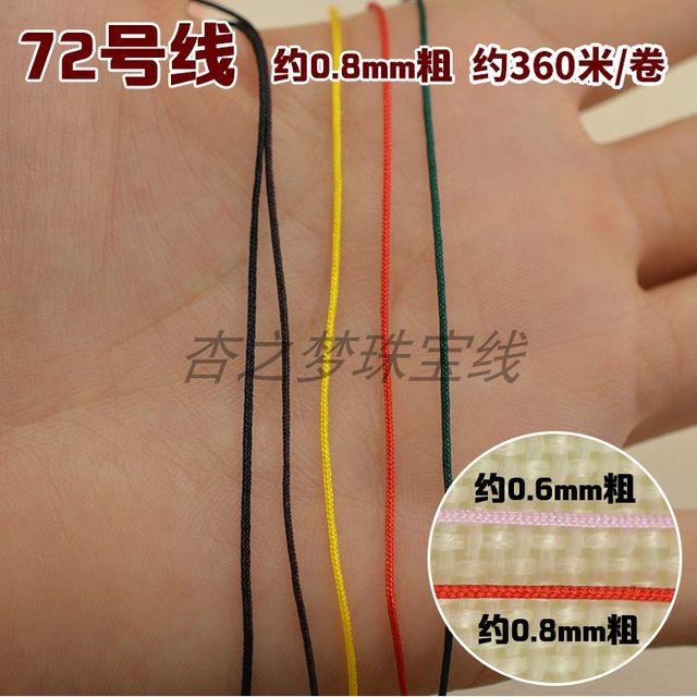 Middle roll No. 72 jade thread hand-knitted rope pendant thread ...