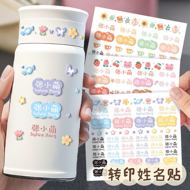 Kindergarten tearing film and leaving the word name sticker for primary ...