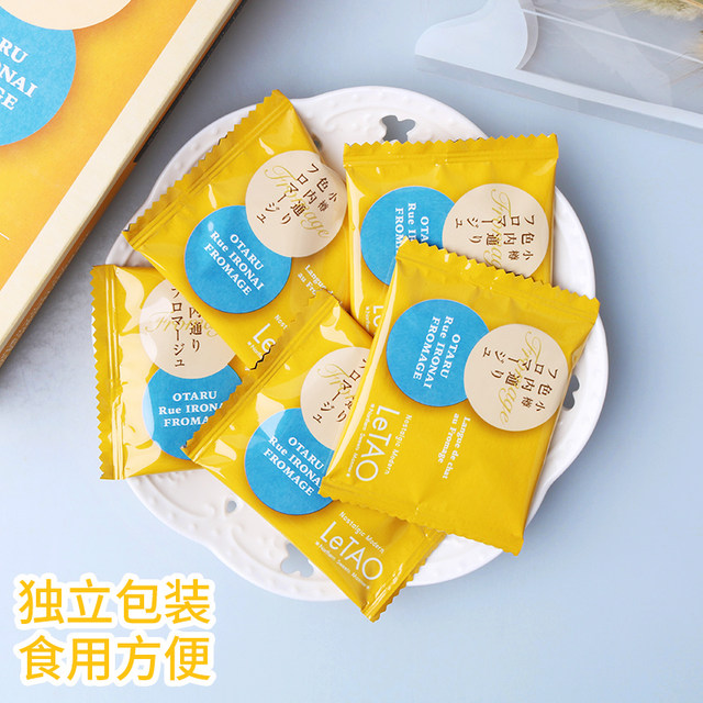 Letao Otao Japan imported snacks chocolate cheese cheese cookies gift box for girlfriend
