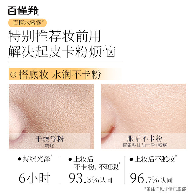 Pechoin glycerin No. 1 pre-makeup skin care large blue jar moisturizing ...