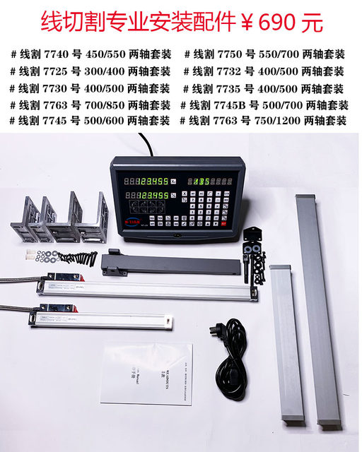 Lan Antenna Cutting Milling Machine Grating Ruler Digital Display Set ...