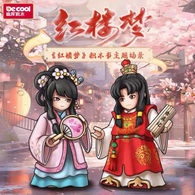 Diku Block Red Tower Dream Jia Baoyu Daiyu assembled four ancient ...