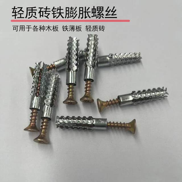 Iron sawtooth gecko expansion screw metal expansion pipe nail anti ...