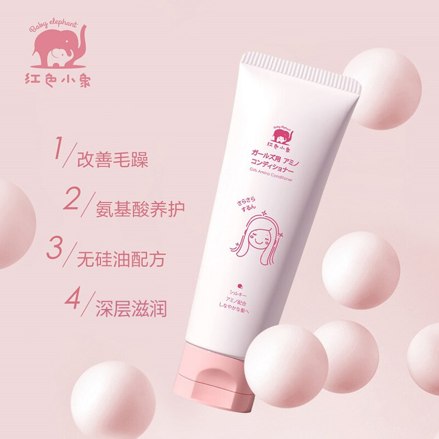 Red Elephant Children's Amino Acid Conditioner Girls' Special Smooth ...