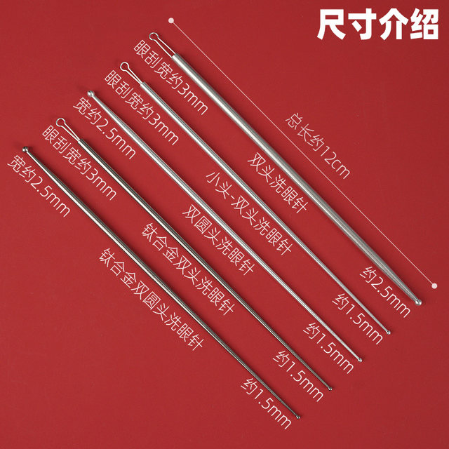 Professional double-ended eye-wash needle, eye-wash tool, titanium eye ...