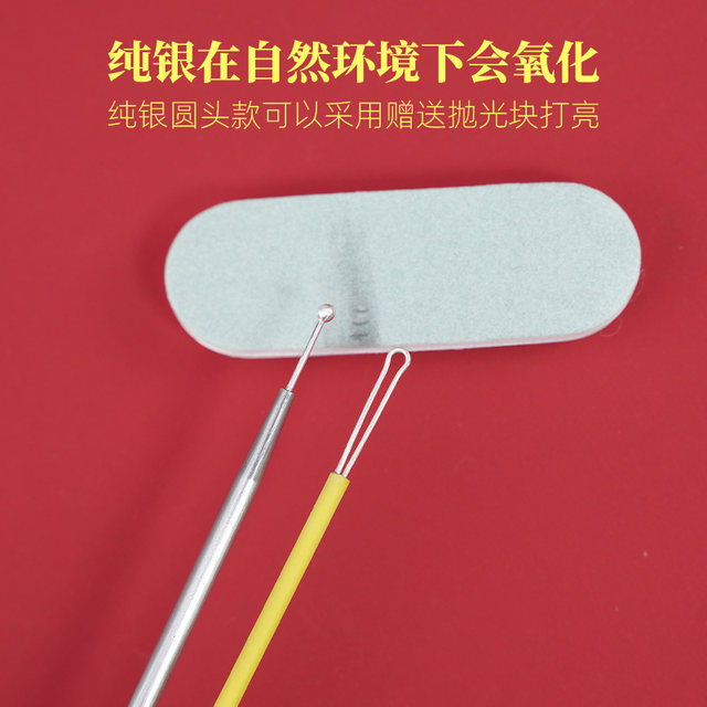 Silver scraper eye-wash needle, casing reinforced round head eye-wash ...