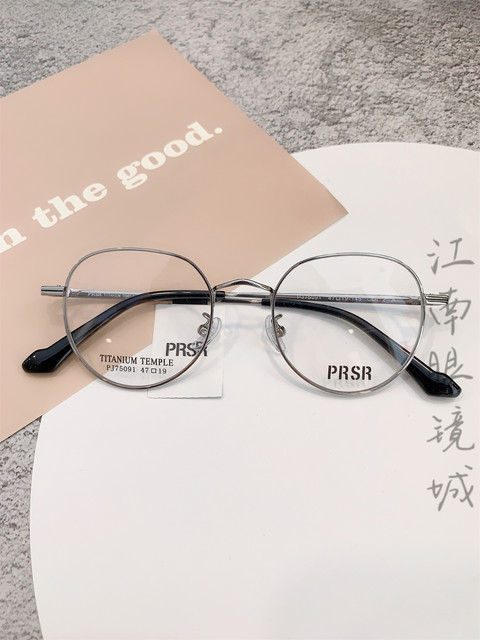 2023 New product Pasha Glasses Frame Super Light Titanium Frame Men and ...