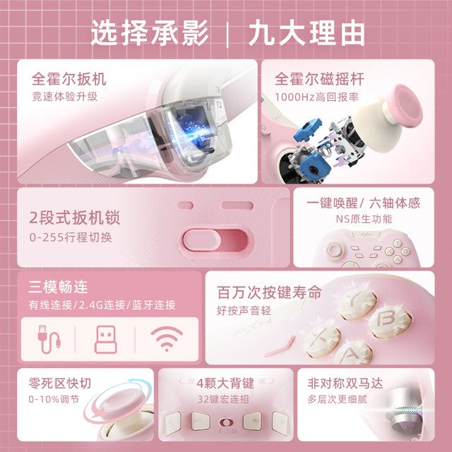 Laishida Chengying wireless game controller Bluetooth Nintendo Switch2 ...