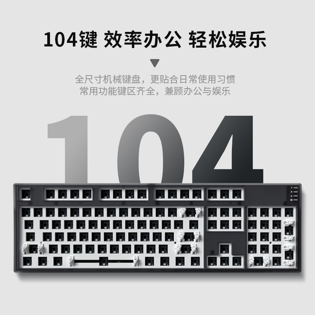 Feiling MK104 mechanical keyboard Viiling customized kit satellite axis hot-swappable 104-key e ...