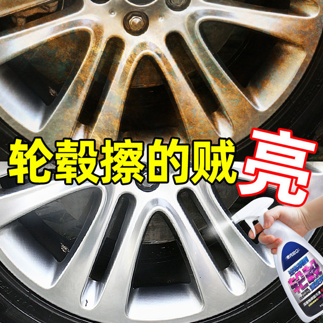 Wheel cleaner to clean car rust, decontaminate tire rims, remove rust ...