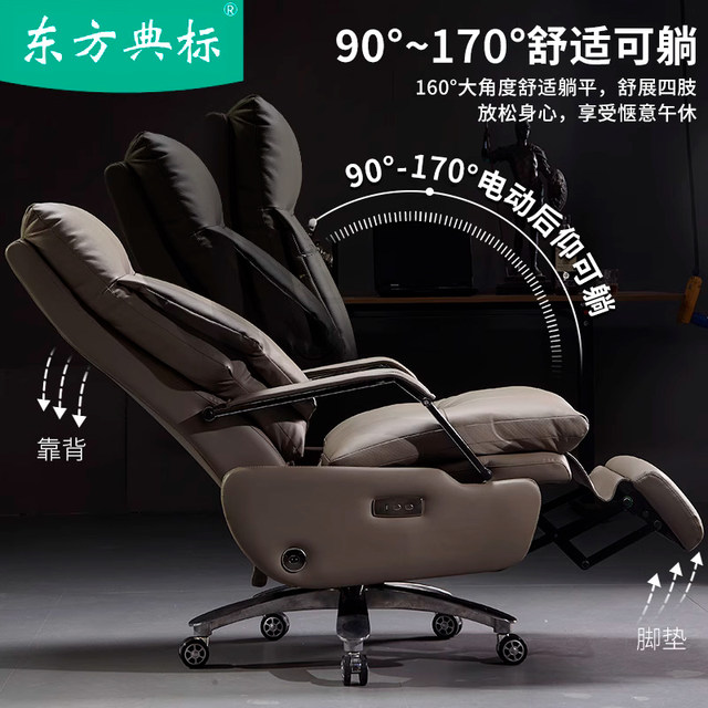 Electric boss chair, reclining leather high-end computer chair ...