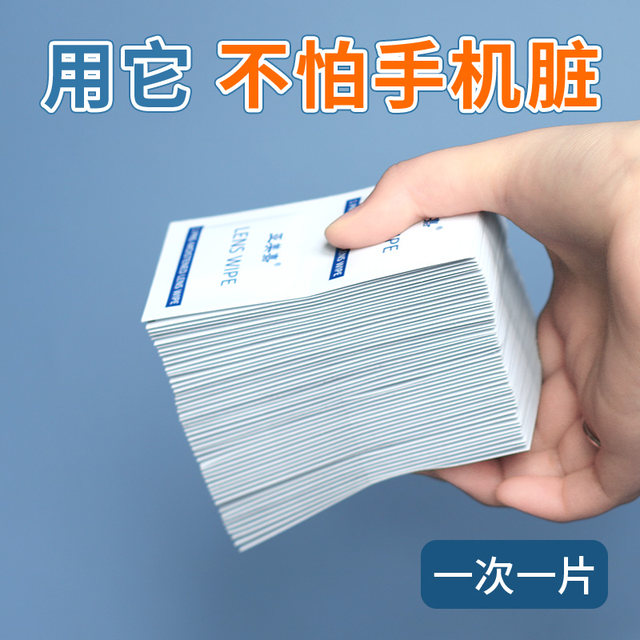 Amega wipe the mobile phone screen cleaning cloth for disposable wet ...