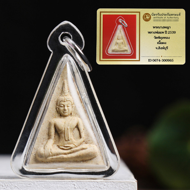 Thai amulet, Long Phor Pae, 2539 old brand, Queen Nampaya, sterling ...