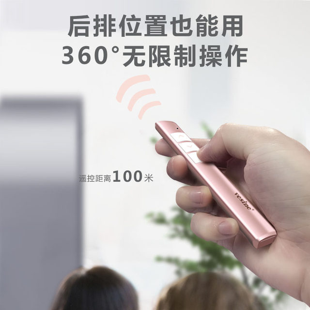 Weixin VP470 page turn pen suitable for Xiwo whiteboard projector ppt ...