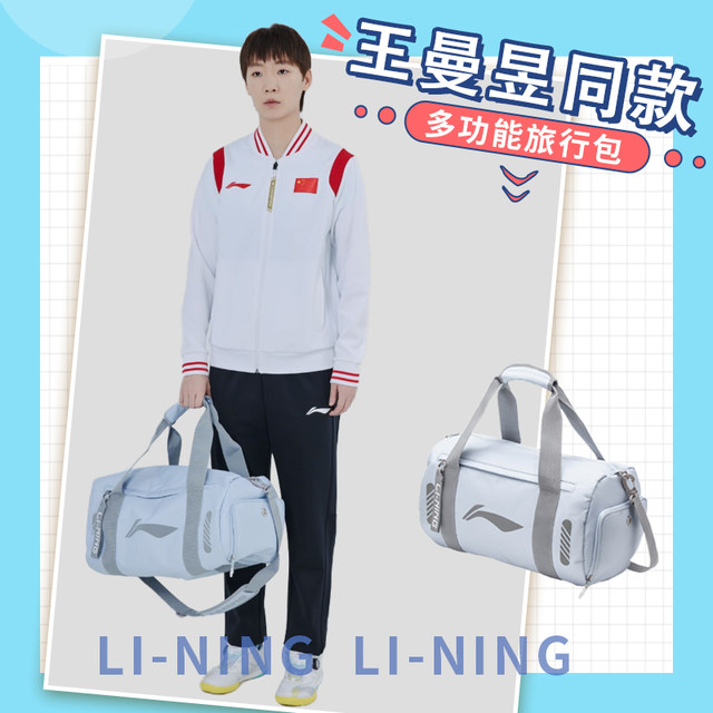 Li Ning table tennis bag, sports bag, Sun Yingsha and Wang Manyu's same ...